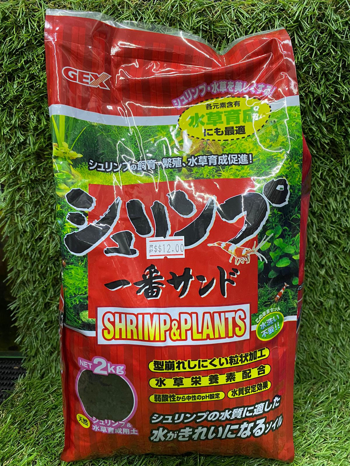 Gex Shrimp&Plant Soil – LFS Aquarium